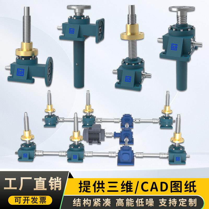 JWM/JWB丝杆升降机螺旋滚珠丝杆升降平台蜗轮蜗杆不锈钢锥齿轮箱
