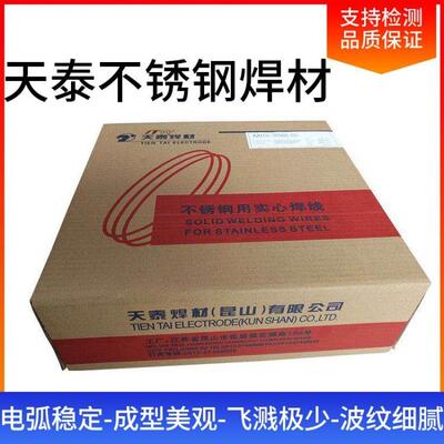 昆山天泰ER308LSi不锈钢焊丝MIG-308LSi不锈钢实心焊丝