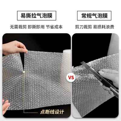 气泡泡膜点断打包泡沫纸防震卷装缓60736冲膜递包装泡可快气泡工