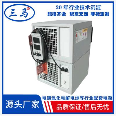 智能高频整流机可加计时滤波换向多功能3000A电镀电源直流
