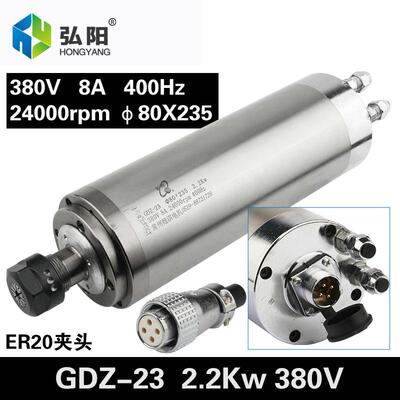 2.kw前程翰琪雕刻机0主GDZ-2轴电机DZ-2木工水冷主轴2400rGpm2400