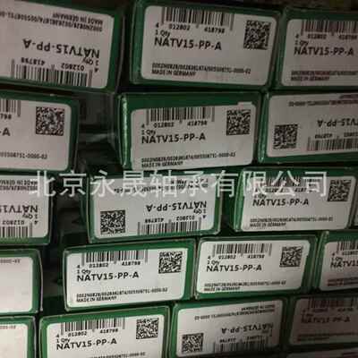 德国进口 NATV15-PP-A 支撑滚轮轴承 满装圆柱滚子 正品 价优