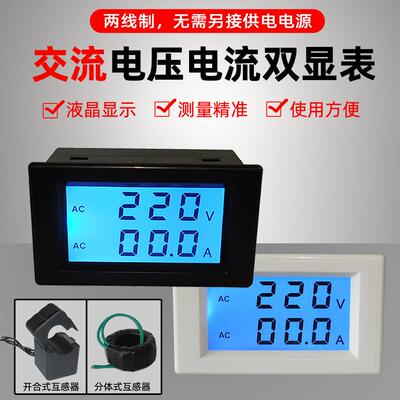 YB4835DVA交流电压电流表 数显电流电压表双表AC220V数字电压表头
