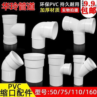 PVC内外插直接弯头三通四通排水管延长内接头束口配件 抢修连接器