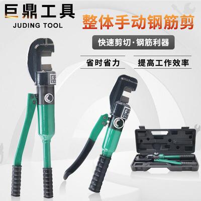 快速液压钢筋剪手动钢筋钳圆钢螺纹钢剪断钳JD121622钢筋切断器