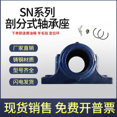 剖分式加重厚国标瓦盒轴承座SN 218 219 220 222 224 226轴壳铸钢