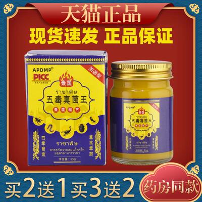 APDMP五毒真菌王55g【天猫正品】皮肤外用菌抑止Y乳膏4307