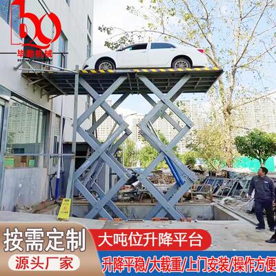 固定剪叉升降机大吨位液压升降货梯举升机汽车升降机装卸升降平台