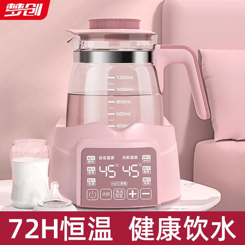 婴儿恒温调乳器保温热水壶智能冲奶机泡奶多功能全自动热奶温奶暖