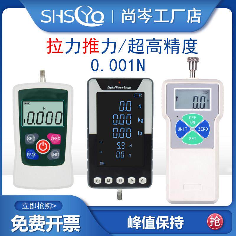 数显推拉力计拉力测试仪压力测力计指针弹簧电子拉拔试验机检测器