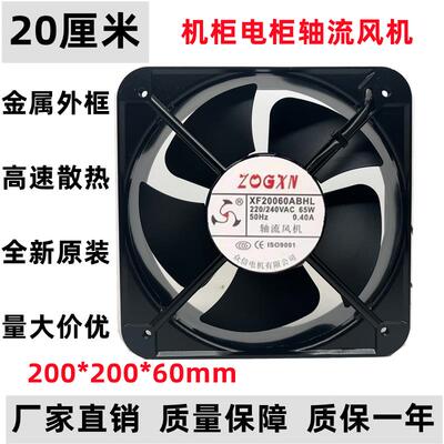 众信轴流风机 XF20060ABHL 220V  XF18060ABHL双滚珠机柜散热风扇