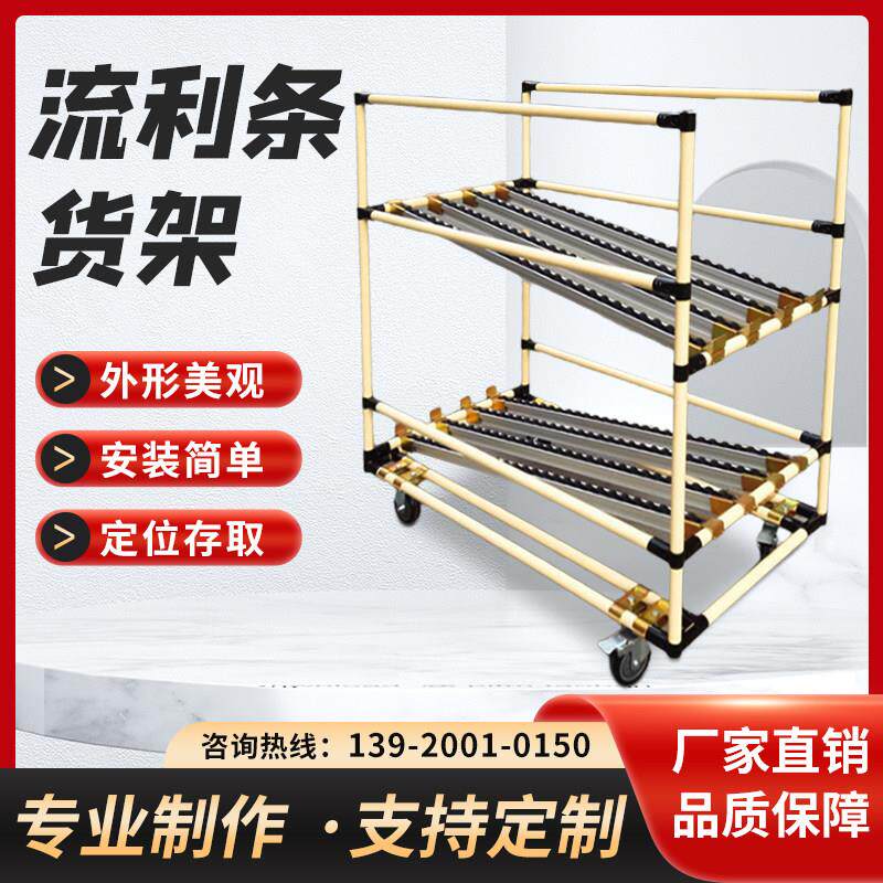 流利条4033钣金移动架线棒覆合管多功能货架车间电商物料架