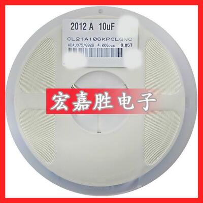 贴片电容080510UF106KX5R10V106电容CL21A106KPFNNNE