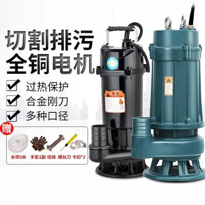 Sewage pump, household 220V small septic tank, pumping mud,