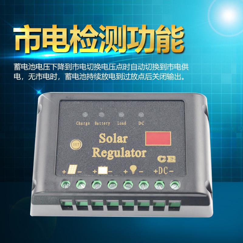 太阳能智能12V24V市电互补充电型充放电路灯发电系统光近时控制器