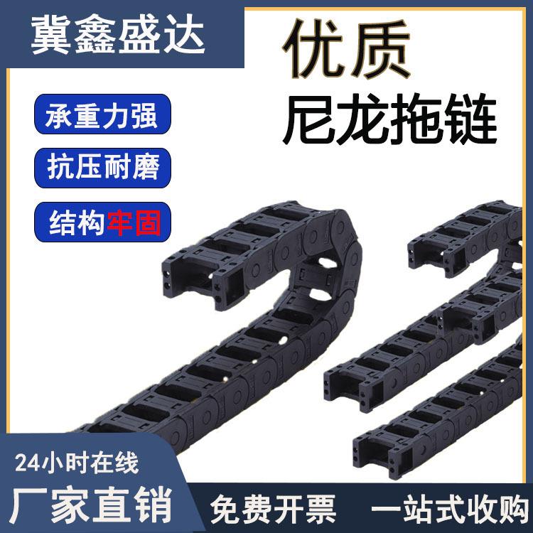 机床附件尼龙拖链智能自动化车间尼龙线槽机械手全黑塑料尼龙拖链