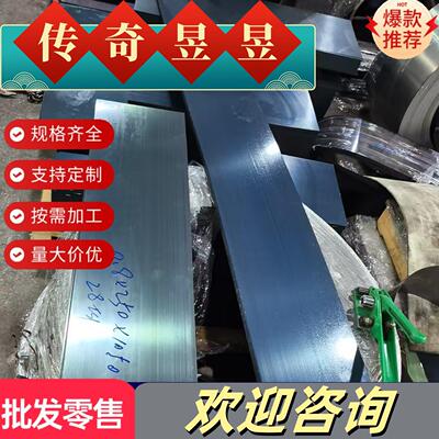 65mn T8 T10弹簧钢带 SK5 60SI2Mn锰钢板0.1-60mm高弹性激光垫片