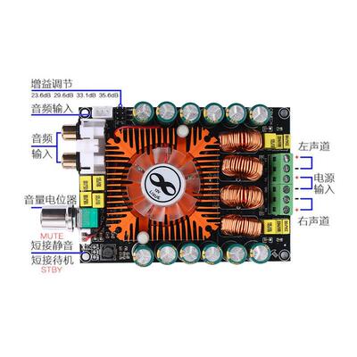 DA7498E大功率持数T字功放板HIFI立体声2DNM.0双声2*160W支BTL220