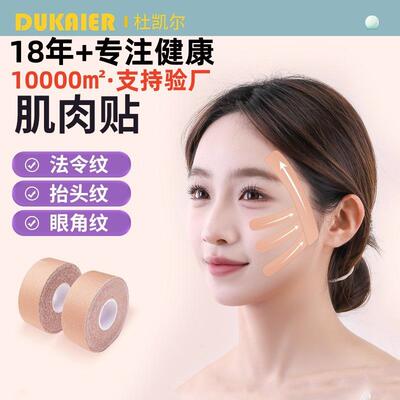 Facial Muscle Lift Tape, Tightening Wonder for Wrinkles, Fro
