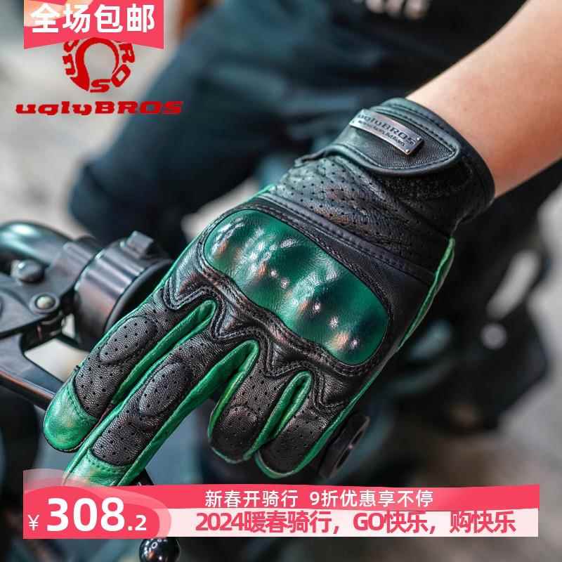Uglybros丑兄弟哈雷印第安摩托车骑士手套复古防滑防摔透气可触屏
