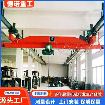 悬挂式天车LX型电动梁悬挂起重机10吨车间泵房用梁悬挂起重机
