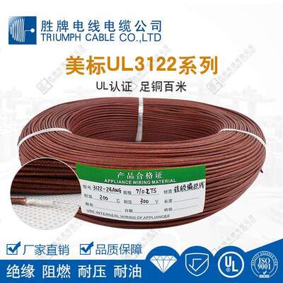 胜牌常规3122-22#空气加湿器电子线连接线|环保电器加湿器电子线