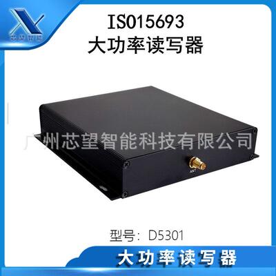 RFID 大功率1口 单口长距离读写器 阅读器 读头13.56MHz/ISO15693