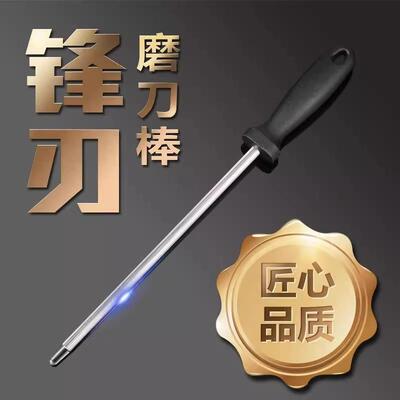 Ultra-fine grit sharpening steel rod for home use, suitable