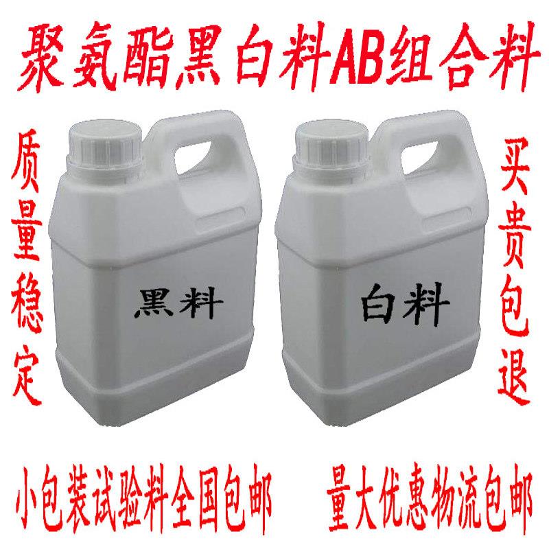 聚氨酯管道保温泡沬胶软硬发泡剂冰箱粘接雕塑填充缝黑白料ab组合