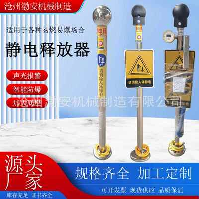 工人体释静放器触摸式电静电消除装置业静电触摸球人TPS-A体静电