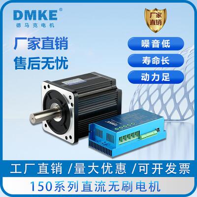 150系列直流无刷电机厂家生产150mm12V24V48V直流无刷电机直销