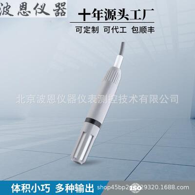 壁挂插入小巧型管道温湿度变送器0-5VDC/NTC变送器传感器