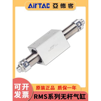 亚德客磁耦式无杆气缸RMS16/20/25/32/40X50X60X100X200X300400LB