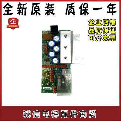 LCEREC巨人通力电梯电源板KM713140G04/G03G05/G07/G08/G01143H06