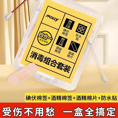 Mai Li Disinfection Emergency Kit - 4-piece Set for Home and