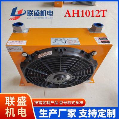 AH1012T风冷式液压油散热器冷却器随车吊拖拉机钻探机械油泵散热