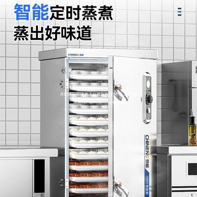 AL101618驰能小型柜商用自动化调温控温定时防烧蒸干智能蒸饭柜电