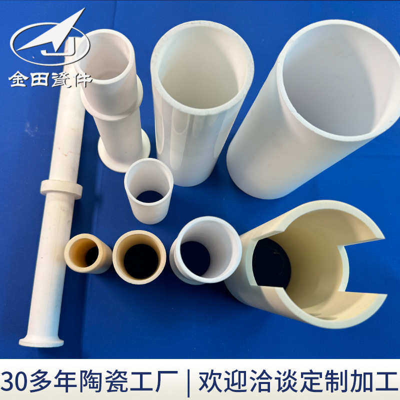 氧化铝陶瓷工业绝缘绝缘子陶瓷精密厂家陶瓷 件 加工生产电器