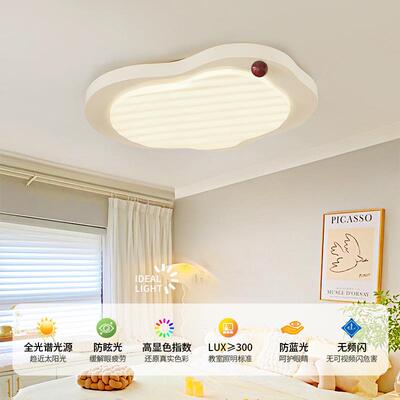 法式简奶油风吸顶灯现代约山红豆QS-XDD-N全光谱中餐厅灯具主卧书