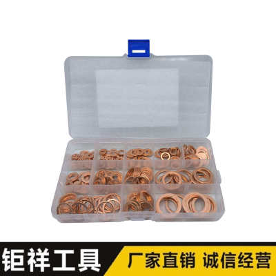 垫片280pcs紫铜电商型封紫铜o密封油 垫圈盒装垫片