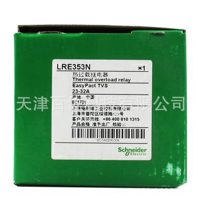 LRN353N代替LRE353N继电器LRE353N继电器23-32A继电器热继电器