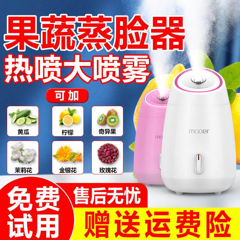 冷热双喷蒸脸仪补水纳米喷雾器家用蒸汽美容仪脸部打开毛孔蒸脸器