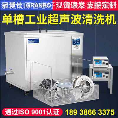 大型119工业槽三超声波清机单洗双槽循过滤高压喷环淋烘干机清洗