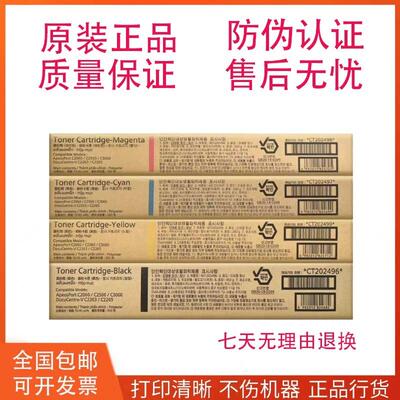 原装正品 施乐 V C2263 C2265 C2060 C3060 C2560 粉盒 碳粉五代