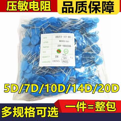 5D/7D/10D/14D/20D压敏电阻330K/470K/560/680/431/471K/561/681K