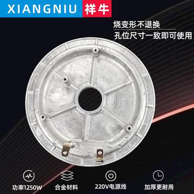 5L电饭煲发热盘 1250W发热盘 发热盘 电热盘加热盘电饭煲祥牛配件