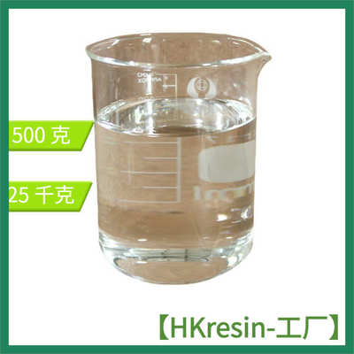 hk丙烯酸 装丙烯酸样品丙烯1kg000厂家直销邮树脂9760树脂-包