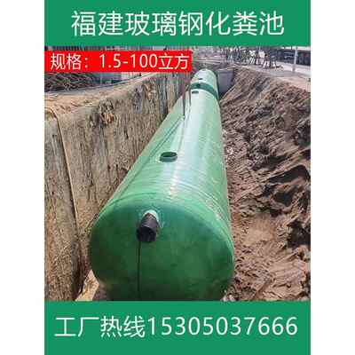 玻璃钢化粪池罐2/4/6/10/12/30/100立方三级缠绕成品化粪池隔油池