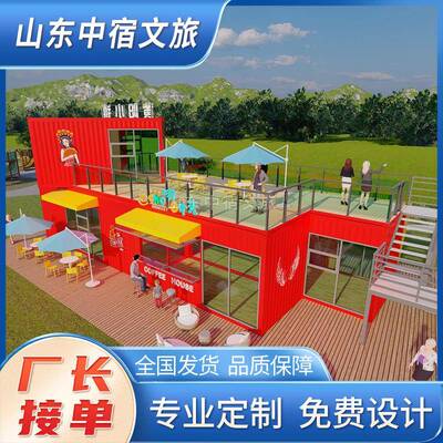 集装箱售楼部临时售楼处售楼中心住宅箱式活动房设计规划制作