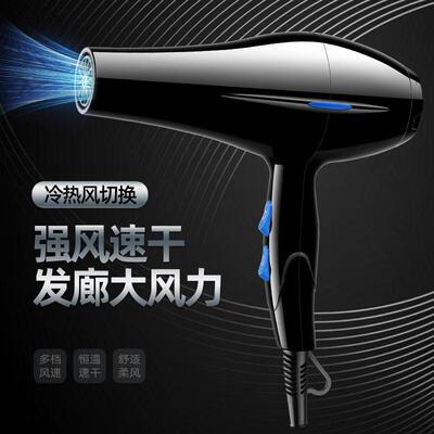 2200w hair dryer barber shop household electric blower blow